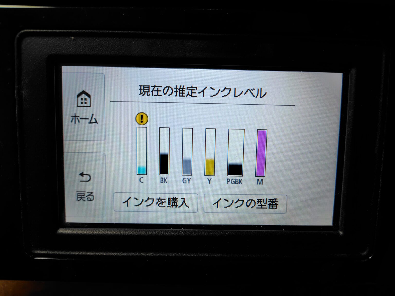 Canonプリンターのインクの交換方法を解説【PIXUS TS8530】