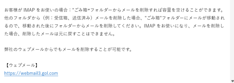 Outlookでメールが受信できない状態を解決できた話【postmaster(ポストマスター)とは】