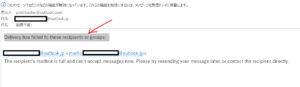 Outlookでメールが受信できない状態を解決できた話【postmaster(ポストマスター)とは】