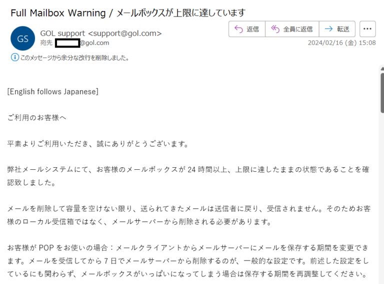 Outlookでメールが受信できない状態を解決できた話【postmaster(ポストマスター)とは】