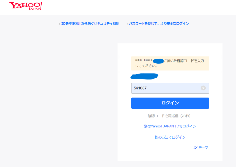 TポイントをWAON POINTに交換する方法を解説【ウエル活変更に備えて】