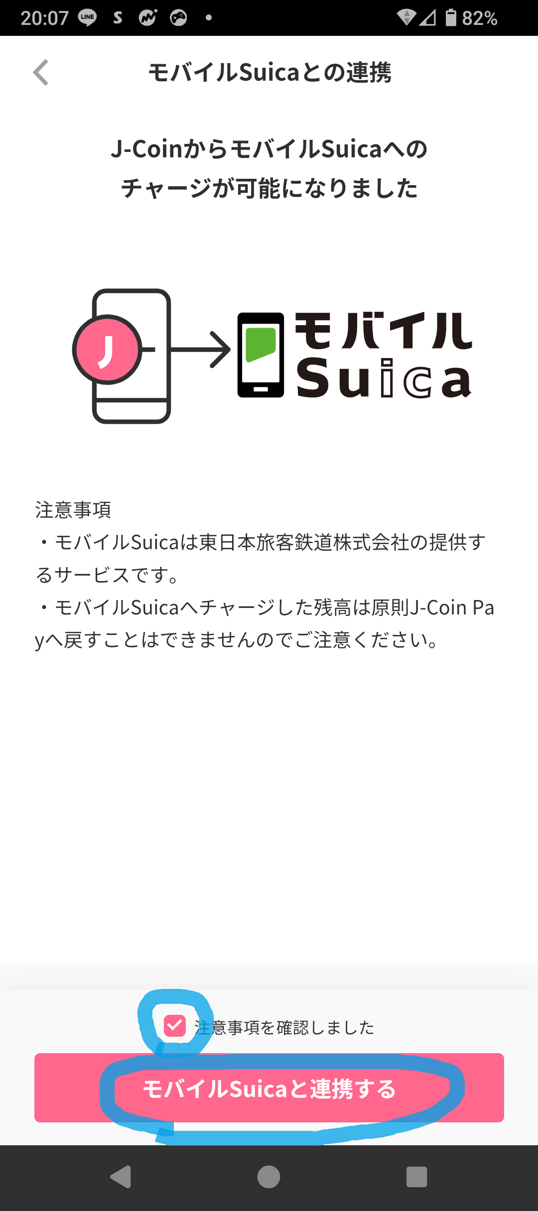 J-CoinボーナスをモバイルSuicaにチャージする方法を解説【J-Coin Pay】
