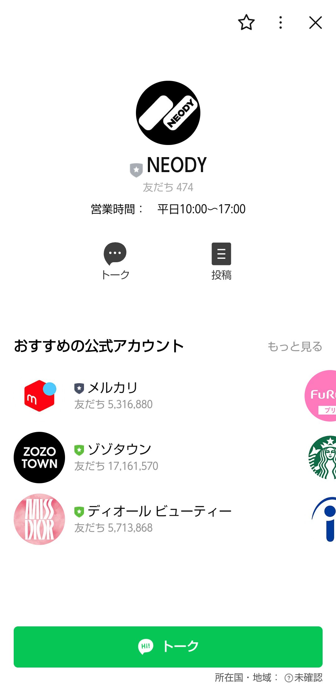 アイディア次第で使い方いろいろ！NEODY強力ネオジム磁石の紹介【ネオジム磁石 おススメ】