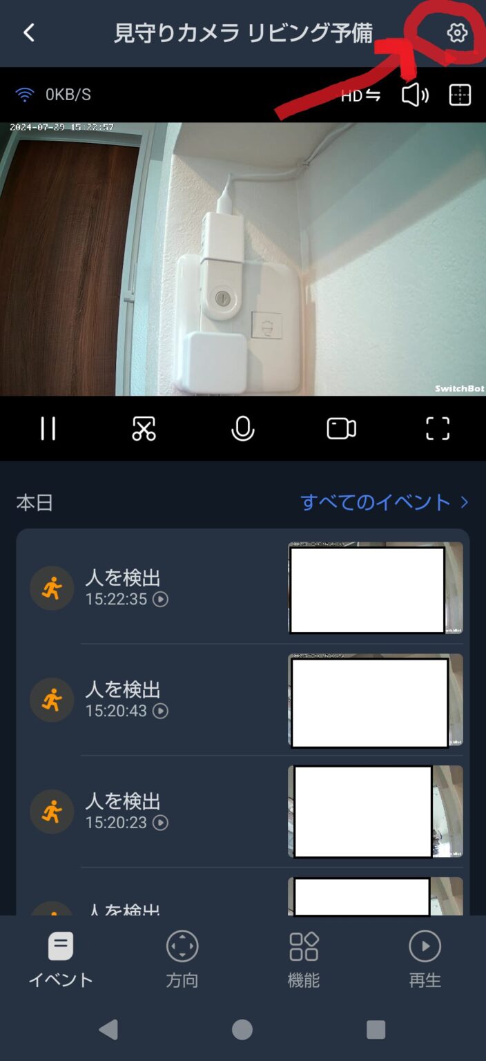 SwitchBotカメラ各種のSDカードの使用方法を解説【屋内カメラ・見守りカメラ・屋外カメラ】