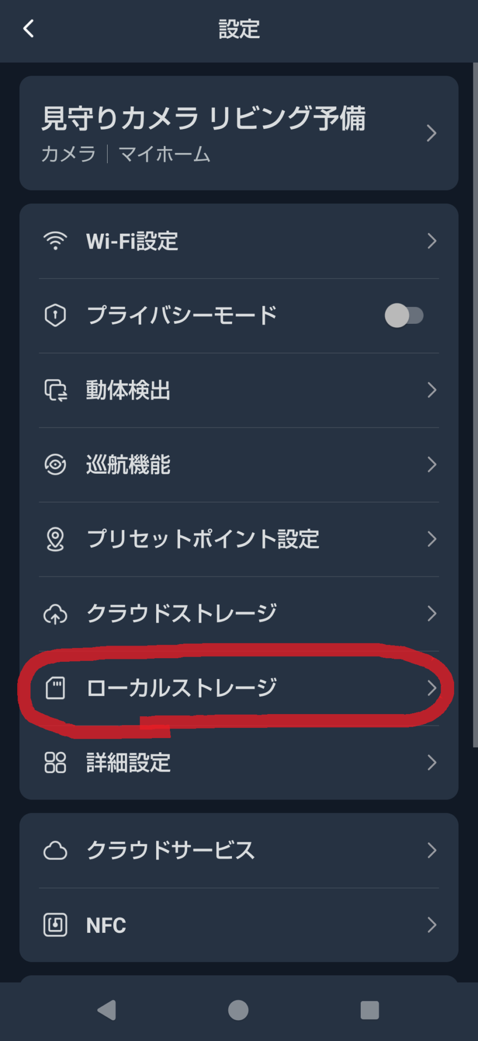 SwitchBotカメラ各種のSDカードの使用方法を解説【屋内カメラ・見守りカメラ・屋外カメラ】