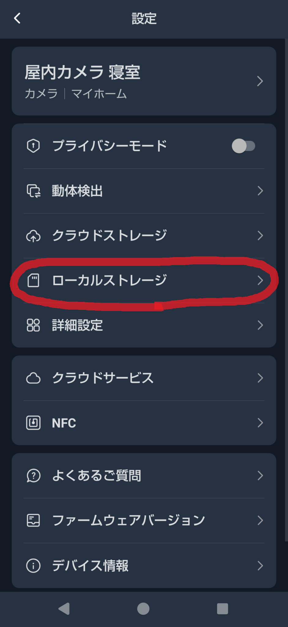 SwitchBotカメラ各種のSDカードの使用方法を解説【屋内カメラ・見守りカメラ・屋外カメラ】