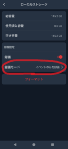 SwitchBotカメラ各種のSDカードの使用方法を解説【屋内カメラ・見守りカメラ・屋外カメラ】